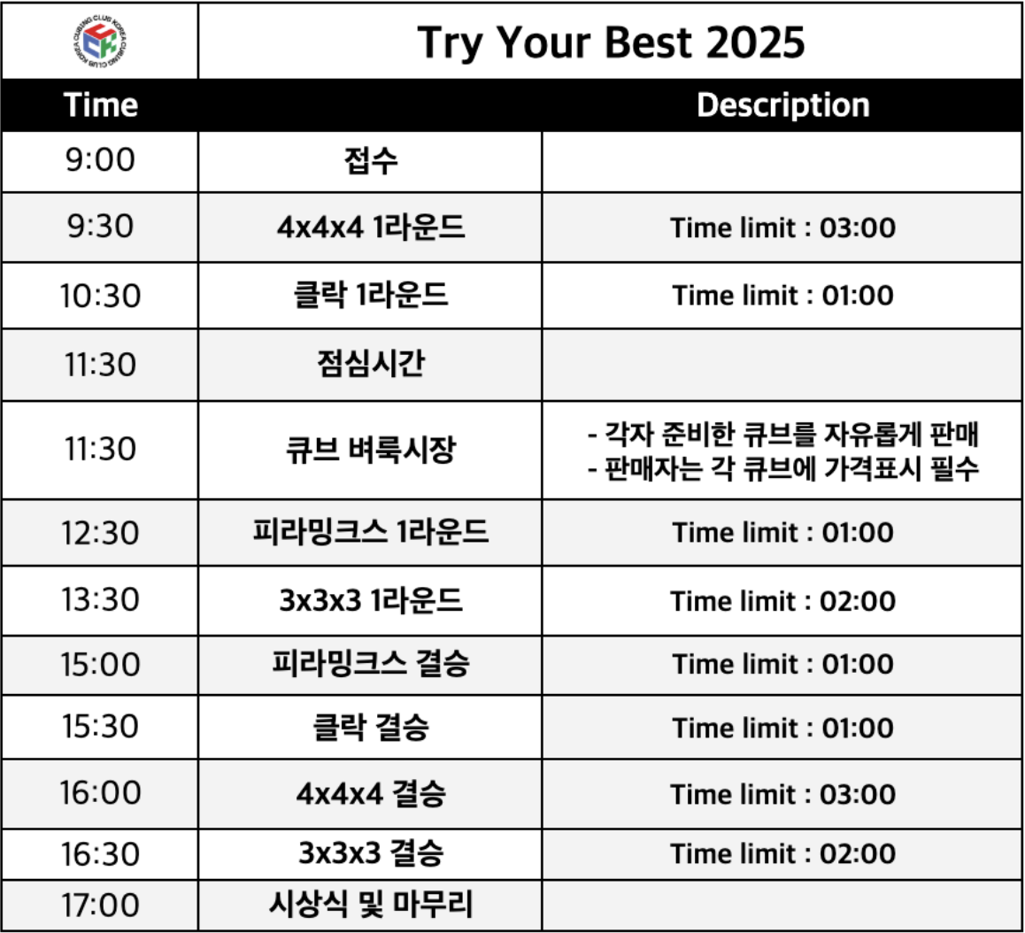 Cubing Club Korea